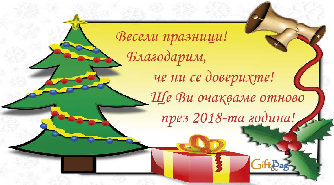 Рекламни материали Рекламни сувенири Бизнес чанти Каталог с цени